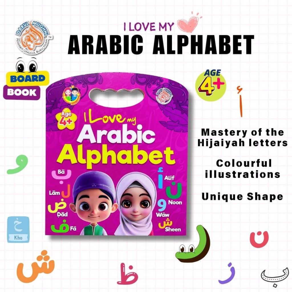 Board Book - I Love My Arabic Alphabet - Learning Book - Reading Iqra ...