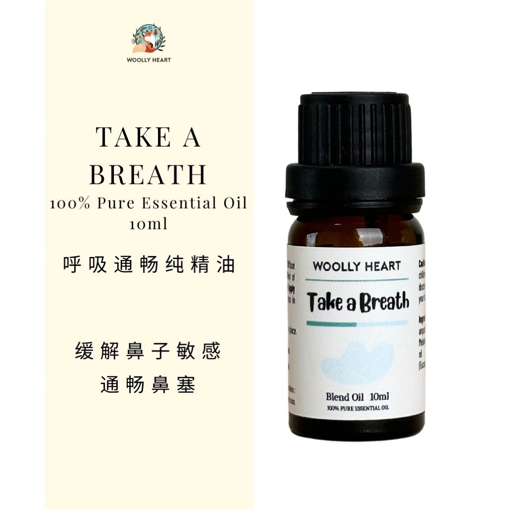 Woolly Heart Take A Breath Scent Essential Oil 10ml | Shopee Malaysia