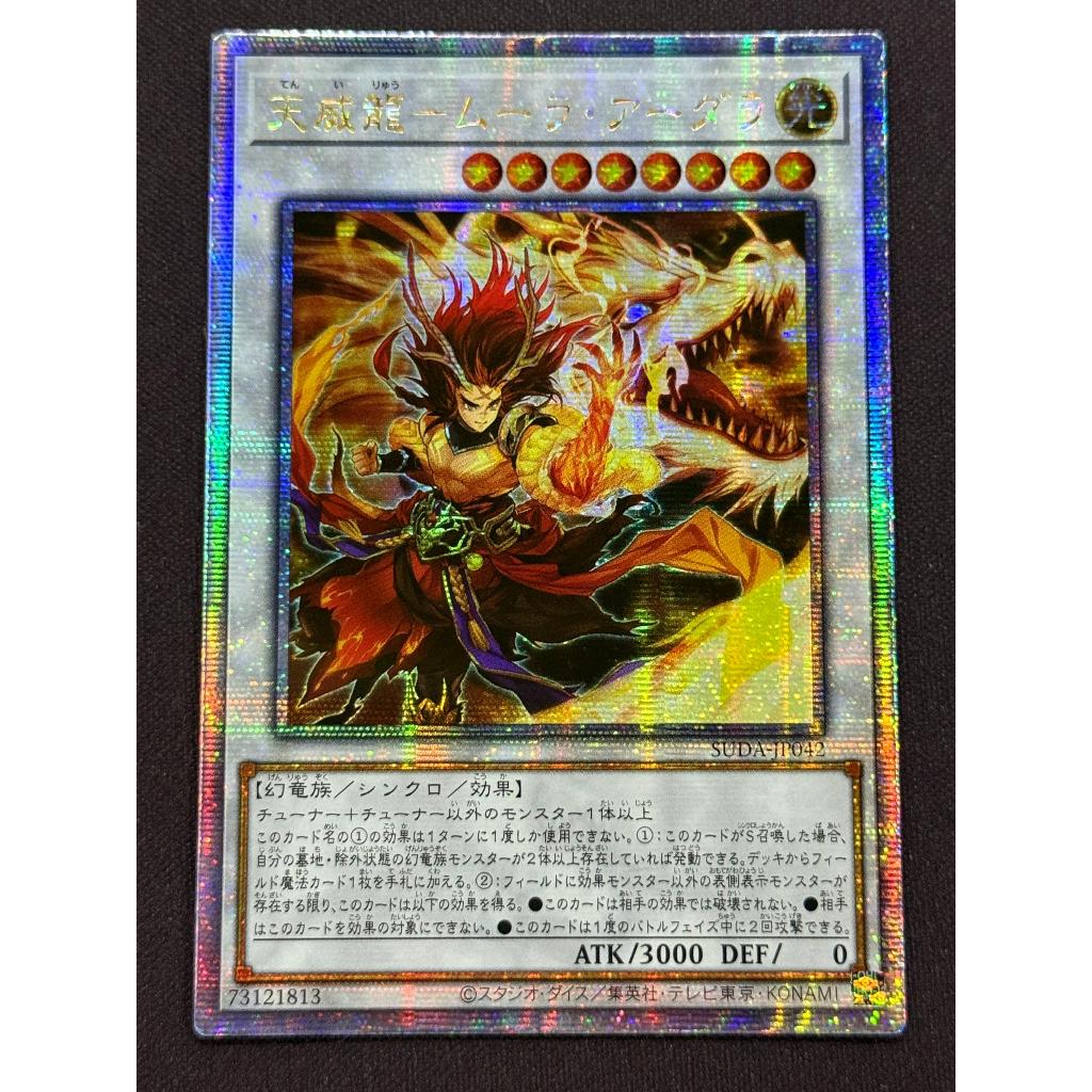 YUGIOH SUDA-JP042 天威龍-ムーラ・アーダラ Tenyi Spirit - Mula Adhara [QCSE] | Shopee Malaysia