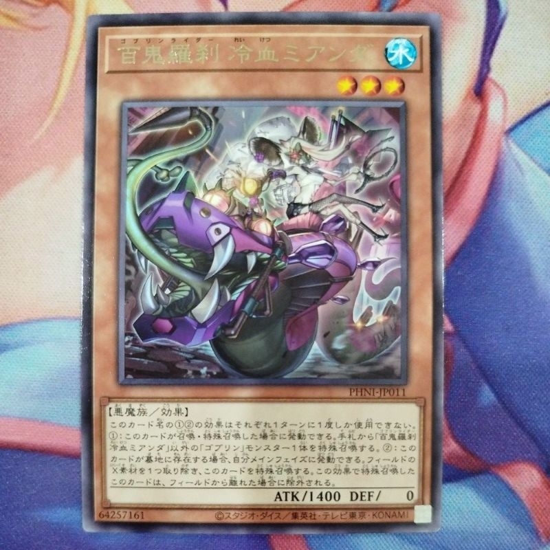 YUGIOH PHNI-JP011 Goblin Biker Mean Merciless (R) | Shopee Malaysia