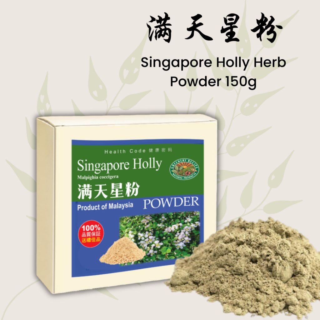 满天星粉 Singapore Holly Powder 150g | Shopee Malaysia