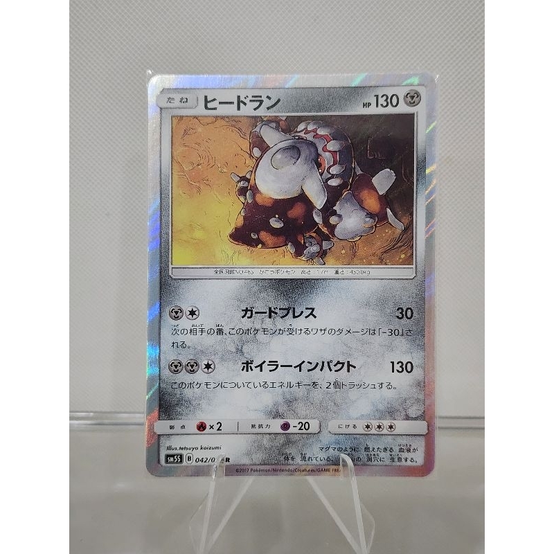 2017 Heatran Card (Japanese Rare Holo) | Shopee Malaysia