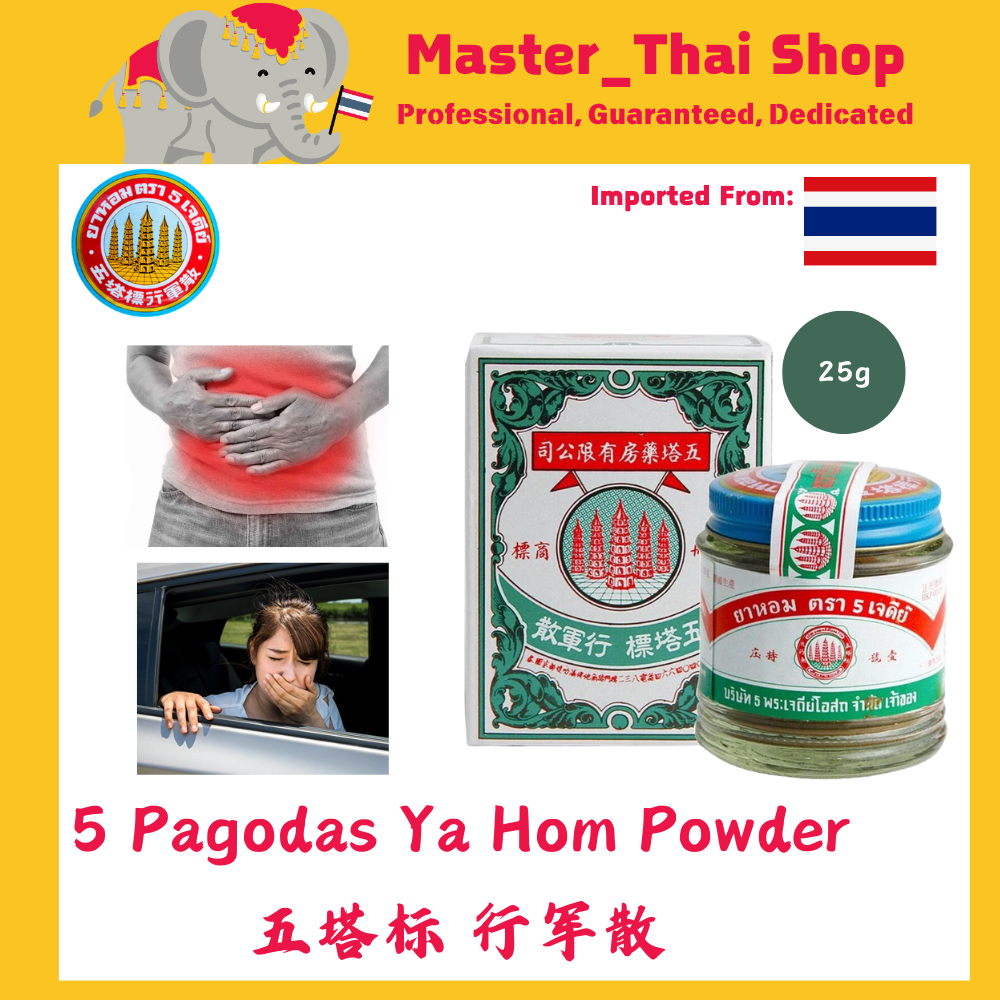 【Ready stock】5 Pagodas Ya Hom Powder 五塔标 行军散 Ubat Sakit Perut 25g ...
