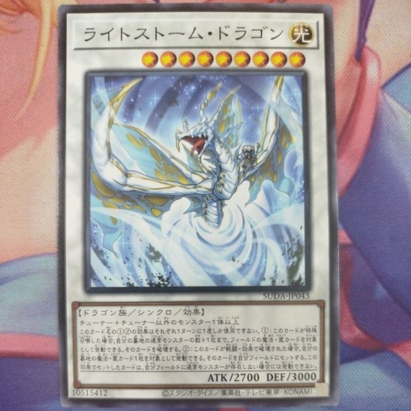 YUGIOH SUDA-JP043 Lightstorm Dragon (NR) | Shopee Malaysia