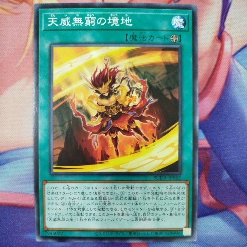 YUGIOH SUDA-JP062 Eternal Perfection of the Tenyi (N) | Shopee Malaysia