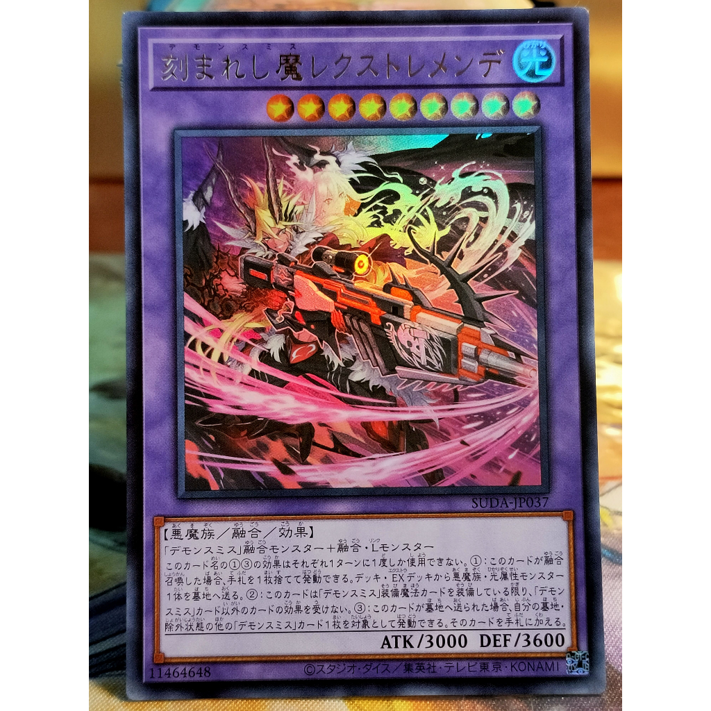 YUGIOH《刻まれし魔レクストレメンデ》Fiendsmith's Rex Tremendae SUDA-JP037 UTR UR | Shopee Malaysia