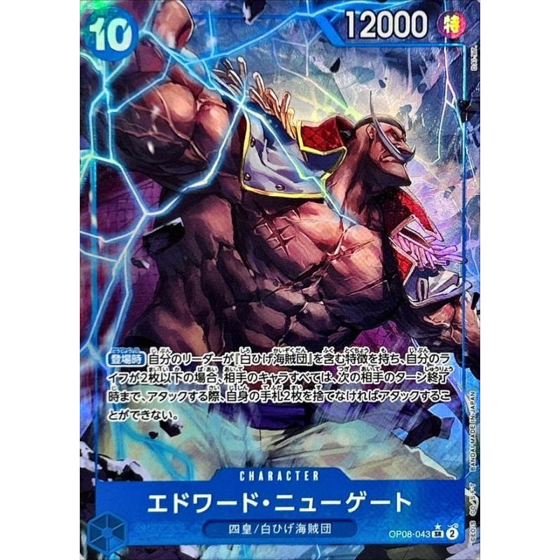 OP08-043 Edward.Newgate Parallel SR Alternate Art One Piece Card Game ...