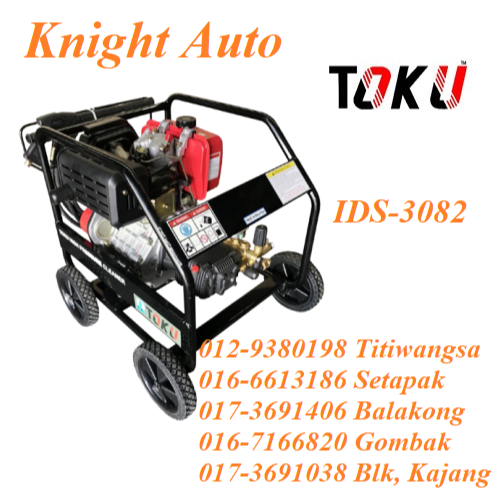 TOKU Model IDS-3082 High Pressure Cleaner C/W Changchai CC186 | Shopee ...