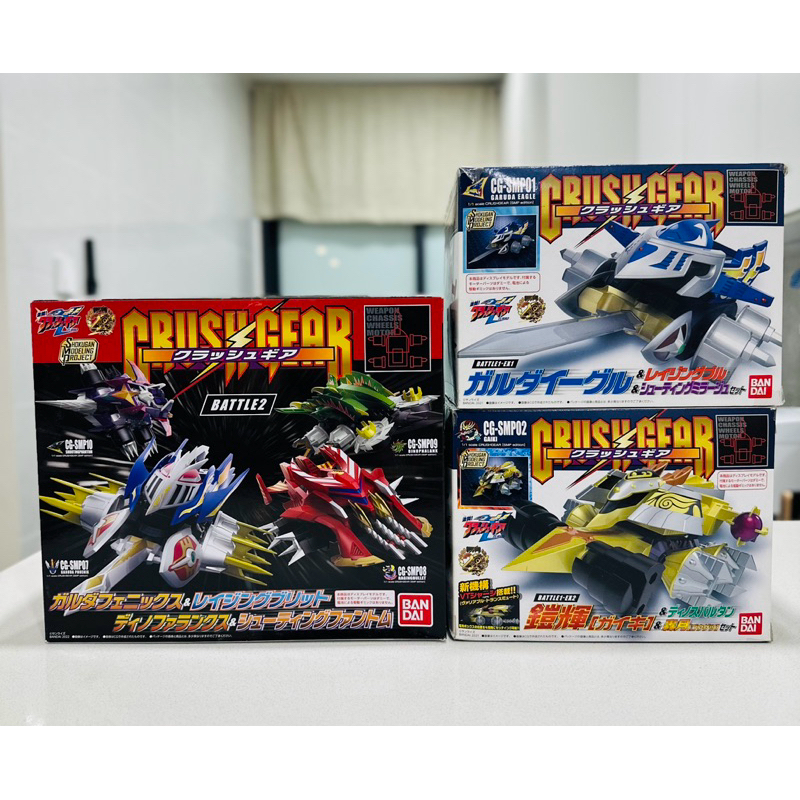 Bundle only)P-BANDAI SMP CRUSH GEAR TURBO Battle1 EX 1 EX 2 + Battle 2 ...