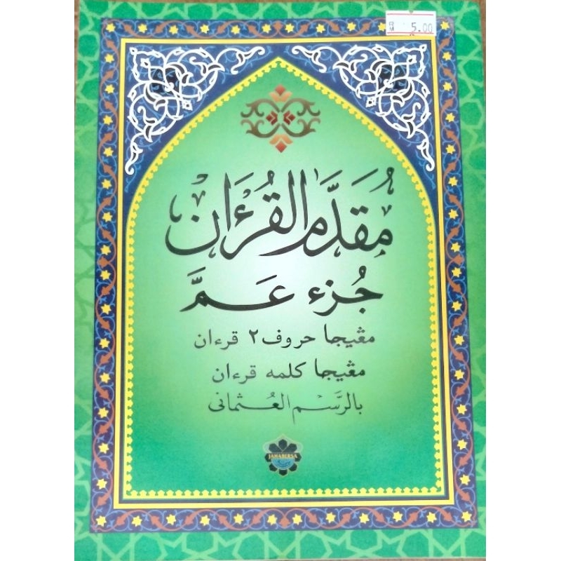MUQADDAM AL-QURAN JUZ AMMA (HIJAU)(BESAR)(JAWI) | Shopee Malaysia