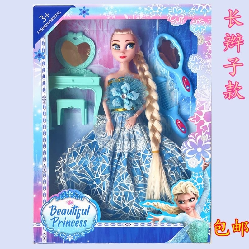 Toy Frozen Elsa Princess Doll Aisha Princess Doll high 32cm | Shopee ...