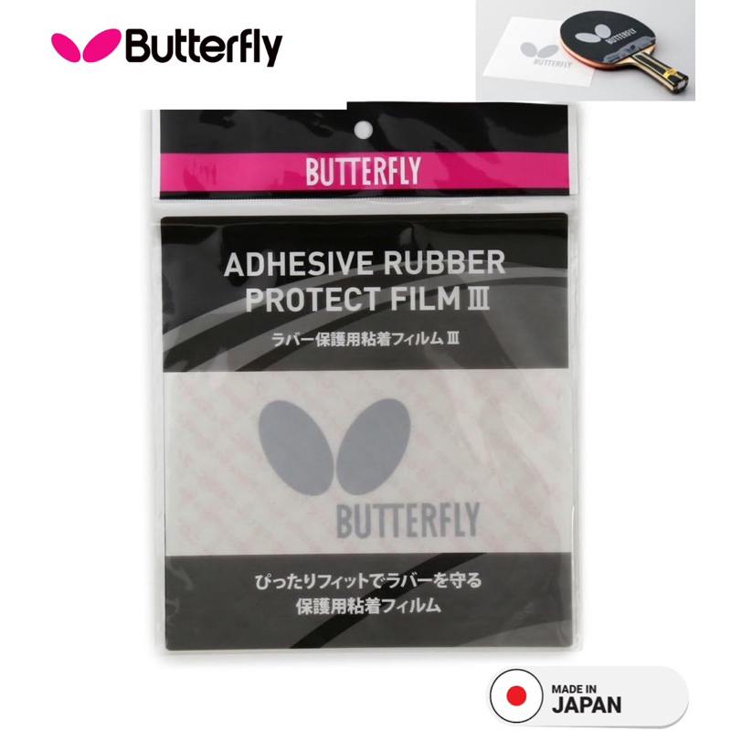 Butterfly Rubber Protective Adhesive Film 3 75650 2pcs/pack | Shopee ...