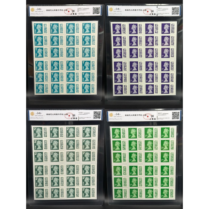 SP0165: England 2022 Machin with QR code stickers 1ST / 2ND stamp ...