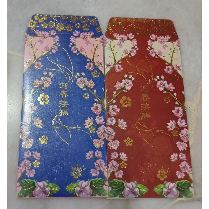 (C297): Sampul Raya China City Chain 1set (2pcs) | Shopee Malaysia