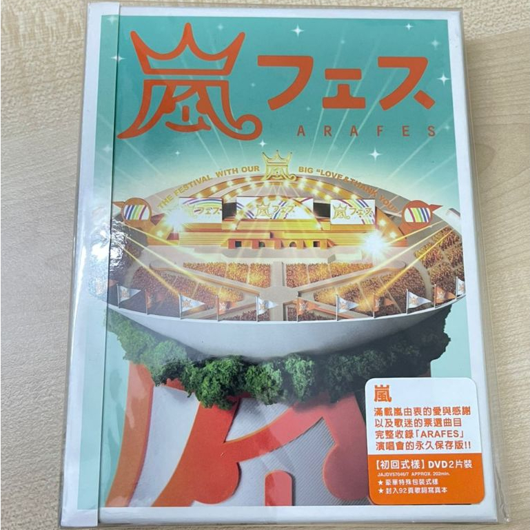 【PRELOVED】岚 ARASHI Live Concert DVD『ARASHI アラフェス NATIONAL STADIUM 2012 ...
