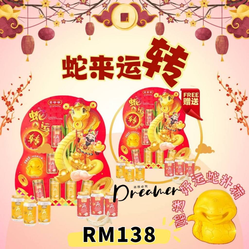 [BUY 1 FREE 1] S13Year of SNAKE JinYeYe 金爷爷 送礼伴手礼农历新年 | Shopee Malaysia