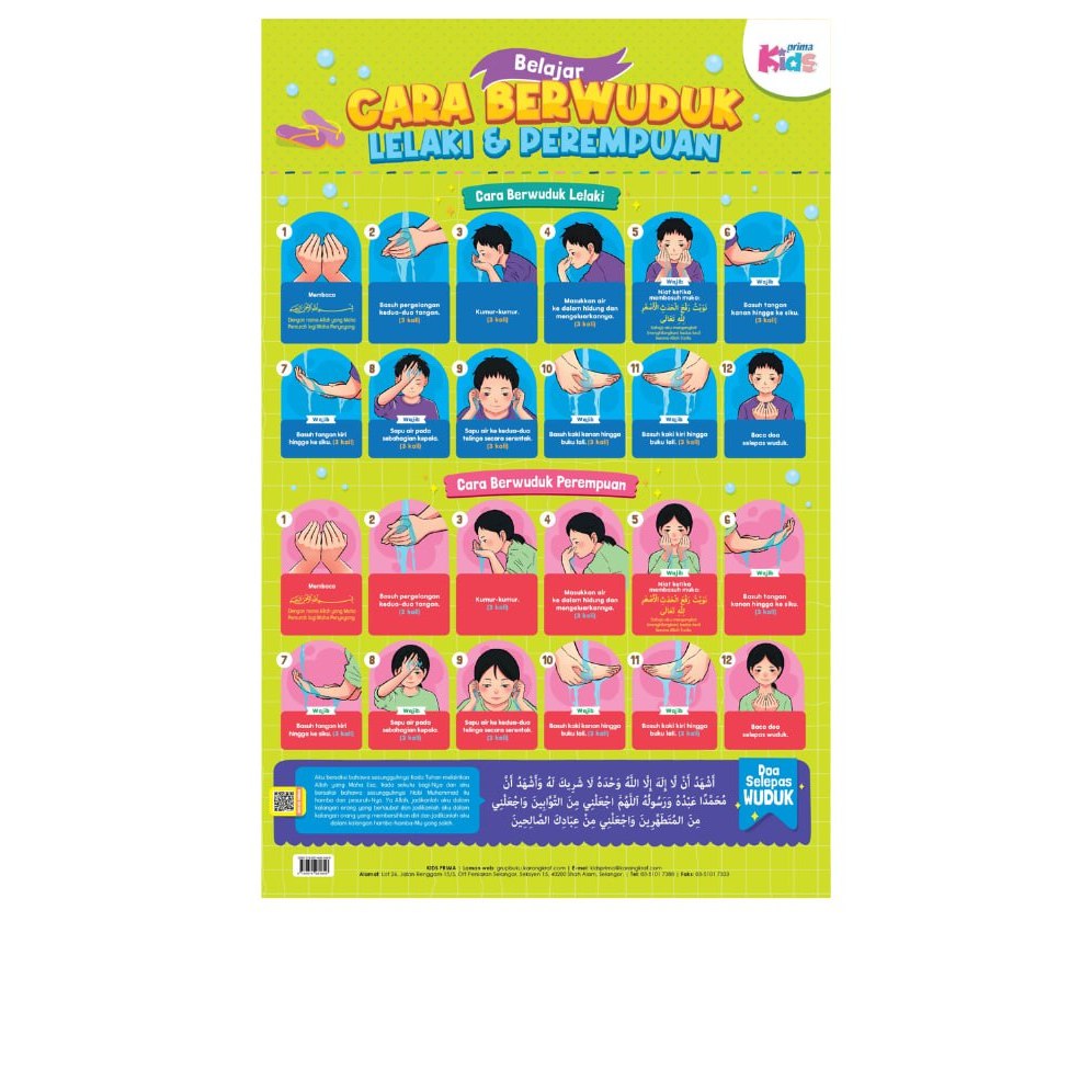 💥PROMOTION💥 Poster Belajar Cara Berwuduk Lelaki & Perempuan - POSTER ...