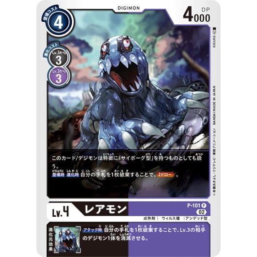 DIGIMON TCG (JAP) P-101 Raremon NA | Shopee Malaysia