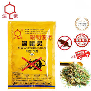 Effective Brodifacoum Rat Repeller Trap Rat Killer Bait Poison Mice ...