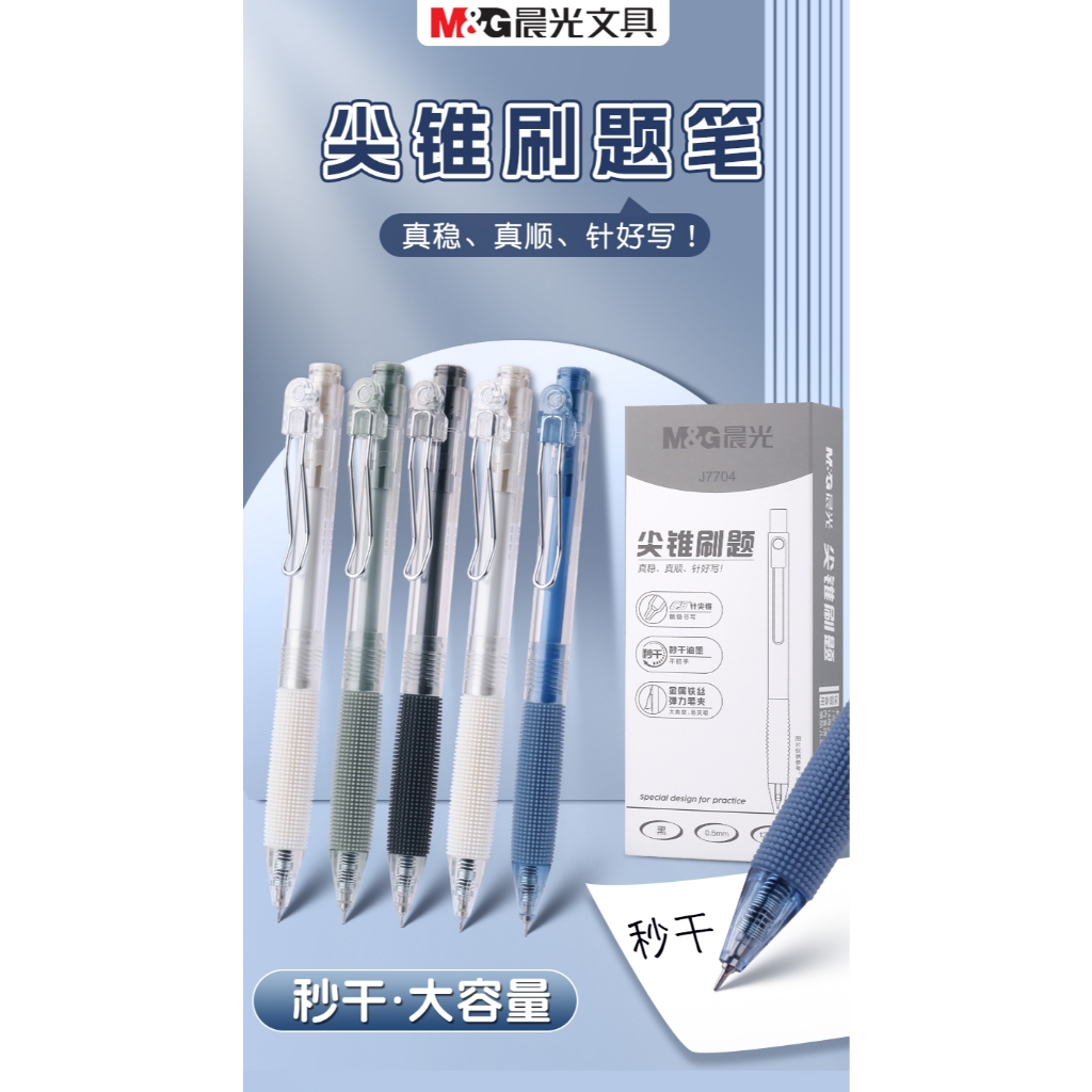 M&G AGPJ7704 Black Needle Tip Cone Series Quick-Drying Small Brush ...