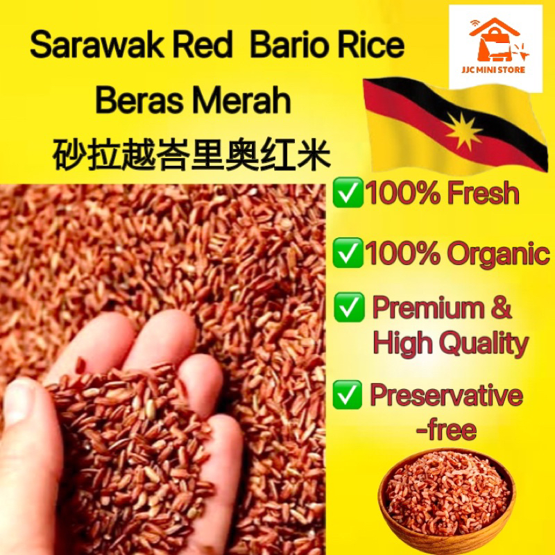 Sarawak Red Bario Rice /Beras Bario Merah/ 砂拉越峇里奥红米 | Shopee Malaysia