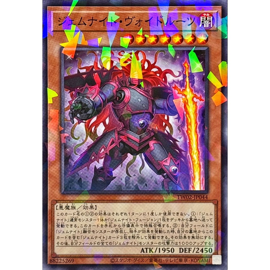 YUGIOH TW02 Terminal World 2 - GEM-KNIGHT SERIES | Shopee Malaysia