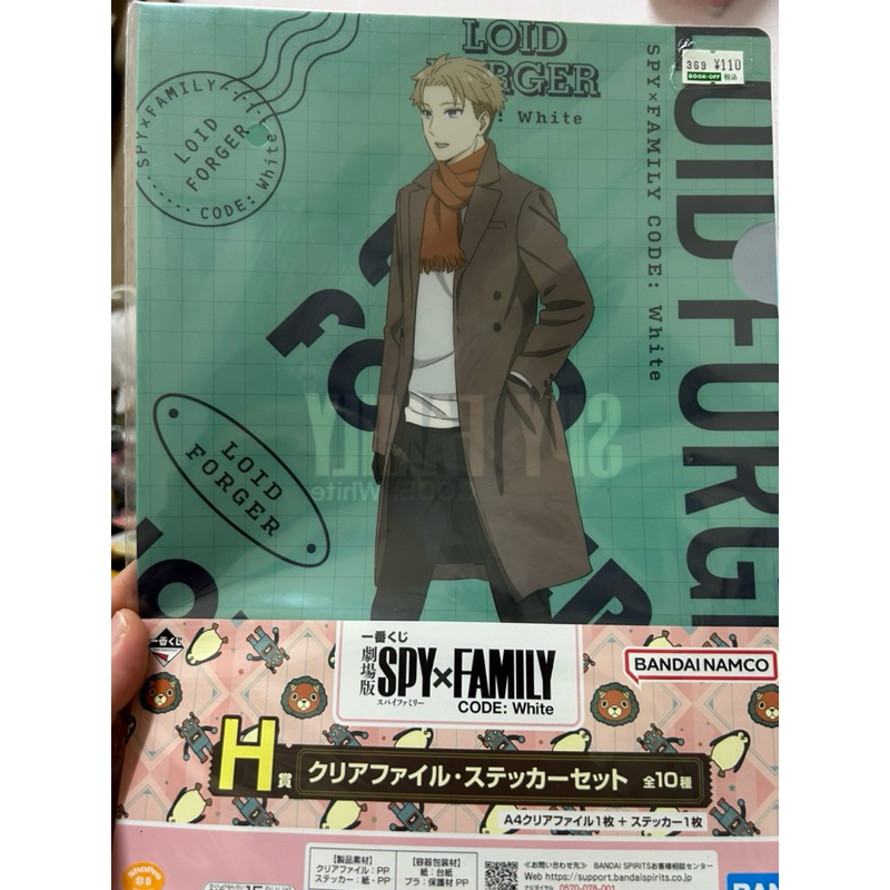 Spy Family Loid Forger file | Shopee Malaysia