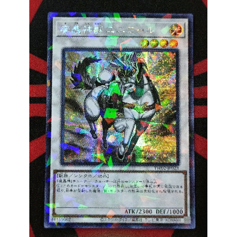 YUGIOH KONAMI TW02-JP023 The Fabled Unicore (Secret Parallel Rare) | Shopee Malaysia