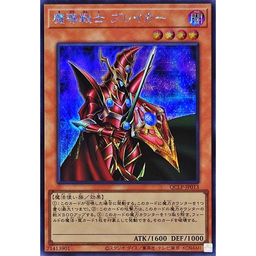 YUGIOH QCLP-JP013 20AP-JP023 SDID-AE015 Breaker the Magical Warrior | Shopee Malaysia
