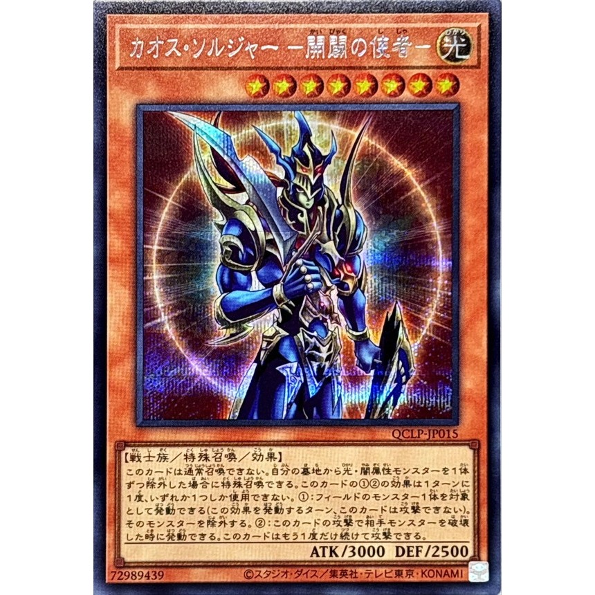 YUGIOH QCLP-JP015 SD37-JP012 Black Luster Soldier - Envoy of the Beginning | Shopee Malaysia