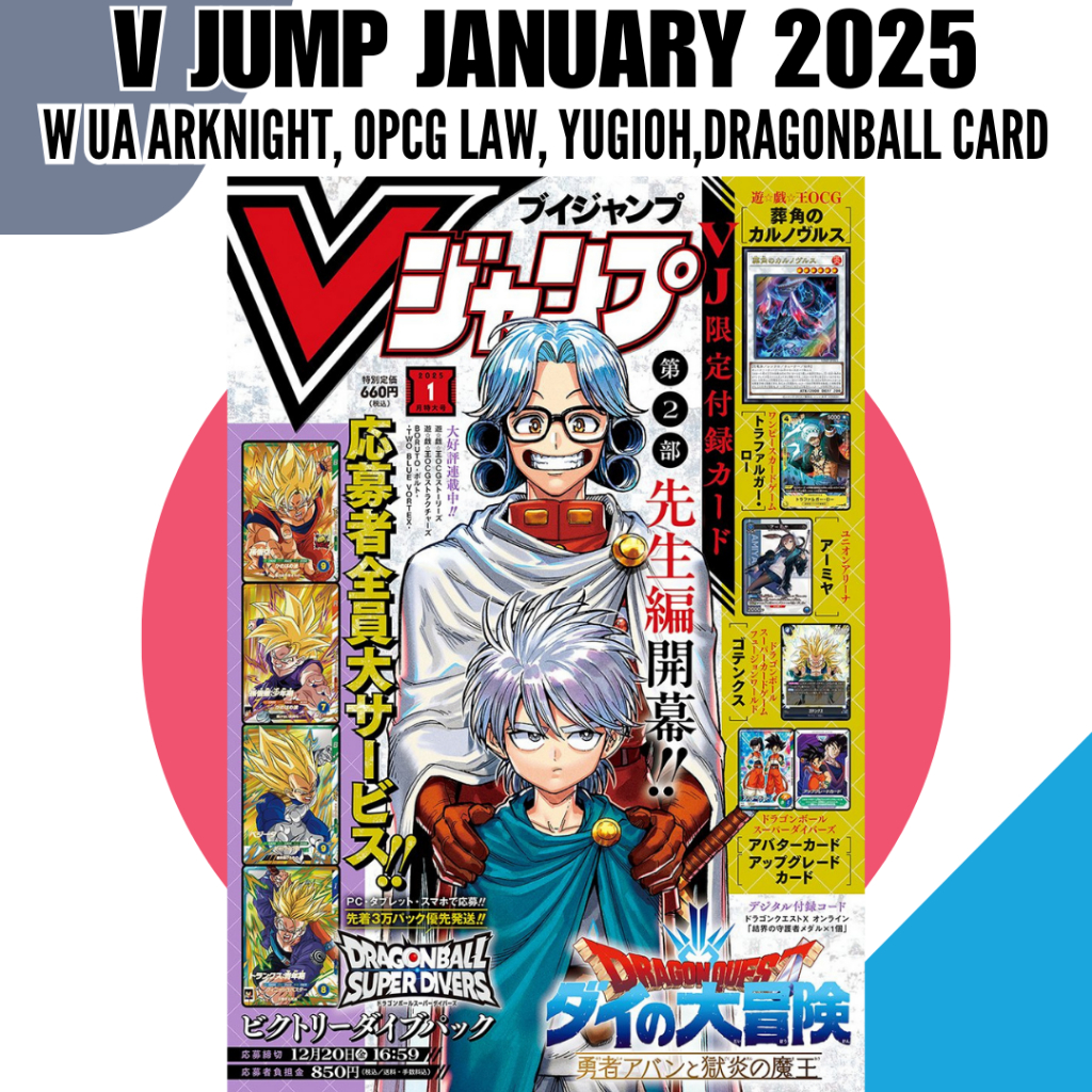 [Ready Stock] V Jump Jan 2025 Magazine w Union Arena Arknight Amiya ...