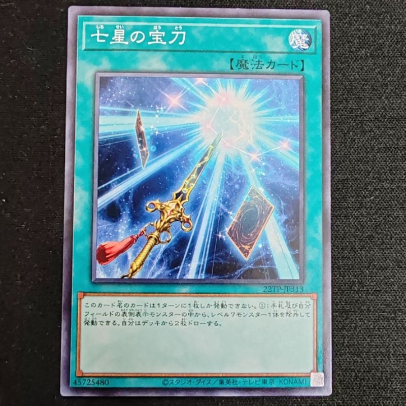 YUGIOH 22TP-JP313 Sacred Sword of Seven Stars[COMMON][七星の宝刀] | Shopee Malaysia