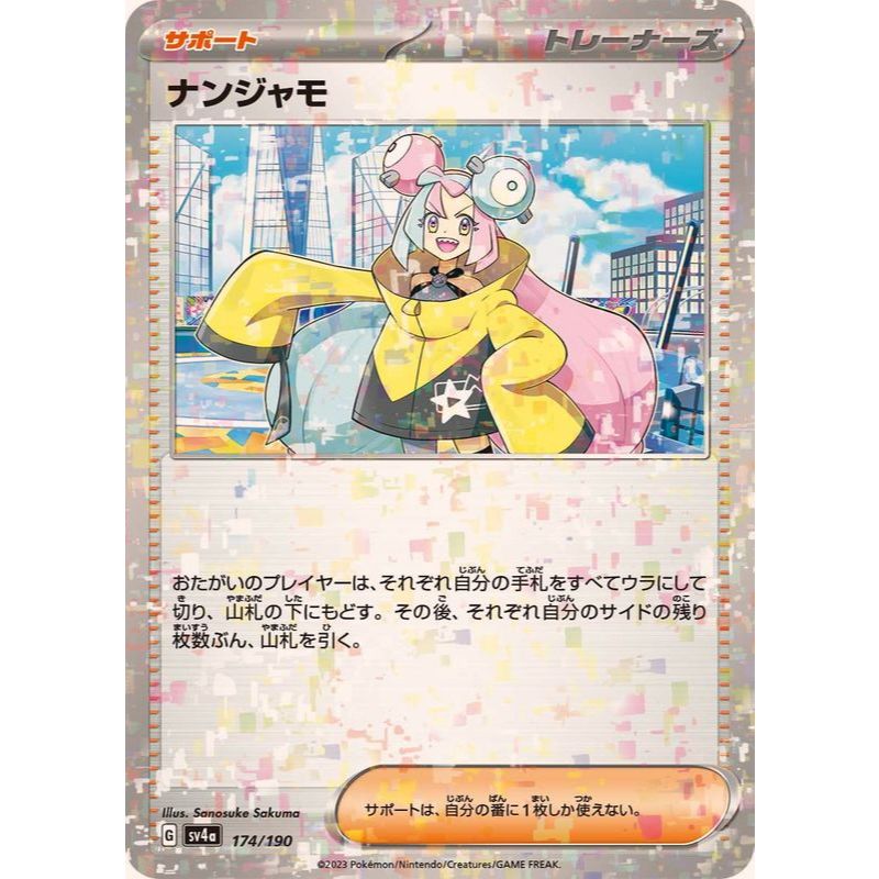 Iono sv4a 174/190 sv2d 068/071 PTCG Pokemon Card Japanese | Shopee Malaysia