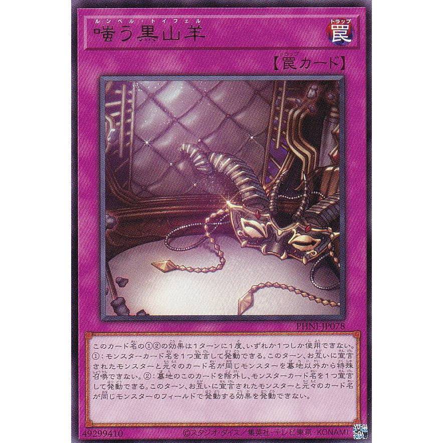 PHNI-JP078 The Black Goat Laughs (R) | Shopee Malaysia