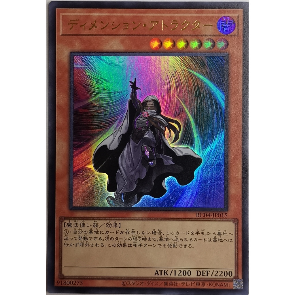 RC04-JP015 Dimension Shifter(UR) | Shopee Malaysia