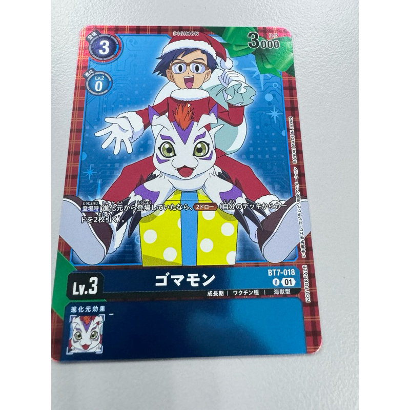 EX08 - Digimon Card - BT7-018 Gomamon | Shopee Malaysia