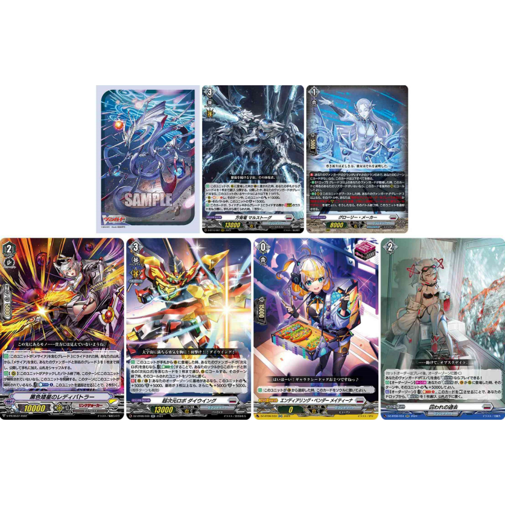 Cardfight!! Vanguard DZ-BT06 Brandt Gate Set (Set 2) | Shopee Malaysia
