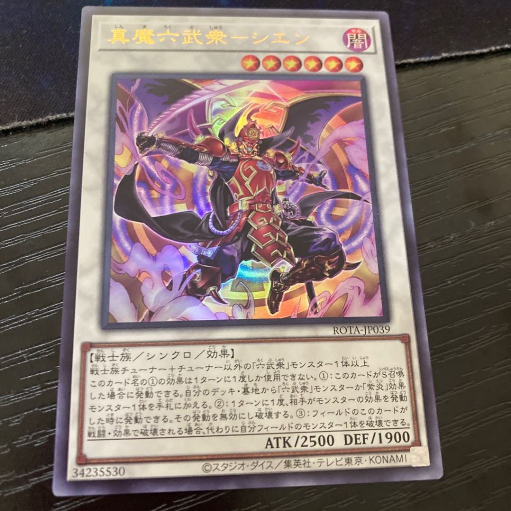 ROTA-JP039 Legendary Klesha Six Samurai(UR) | Shopee Malaysia