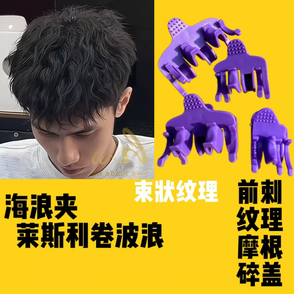 Hair Curling Perm Root Clips Hair Styling Clips Men Root Prem Cold Perm ...