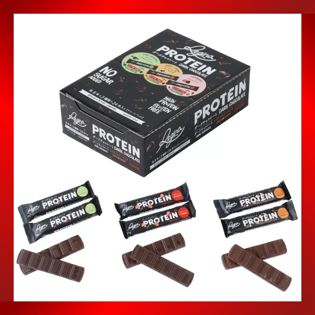 Regina Protein Chocolate Bar Assorted Pack 24 bars | Shopee Malaysia
