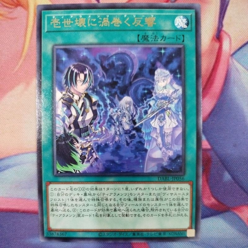 YUGIOH DABL-JP056 Tearalaments Grief (R) | Shopee Malaysia