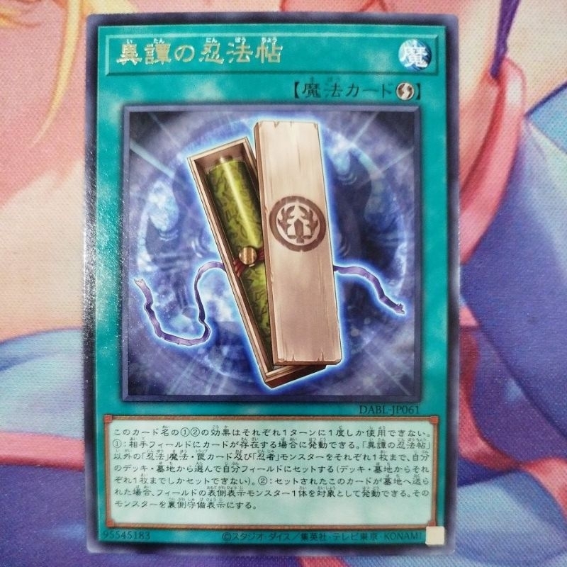 YUGIOH DABL-JP061 Novel Ninjitsu Art Book (R) | Shopee Malaysia