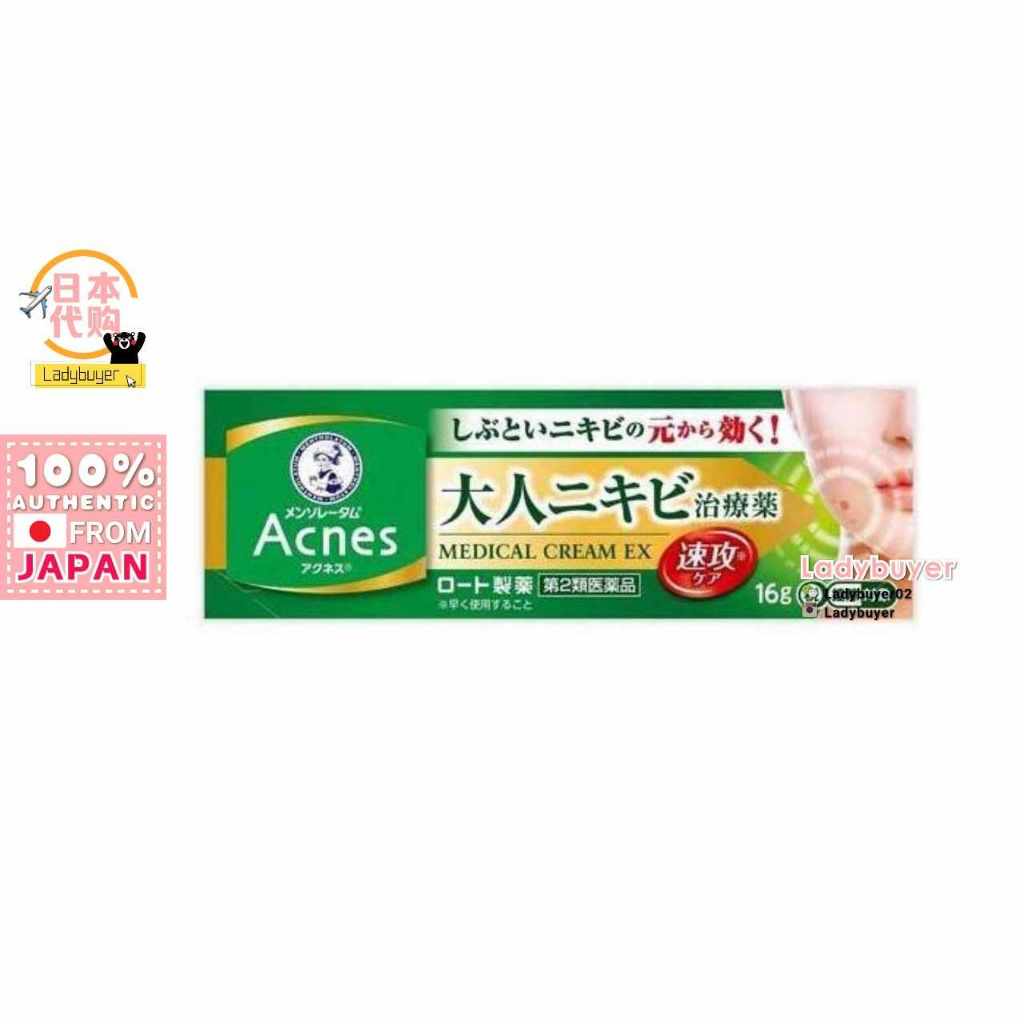日本 ROHTO 痘痘膏 Japan Rohto ACNE 25 Treatment Face Cream 16g | Shopee Malaysia