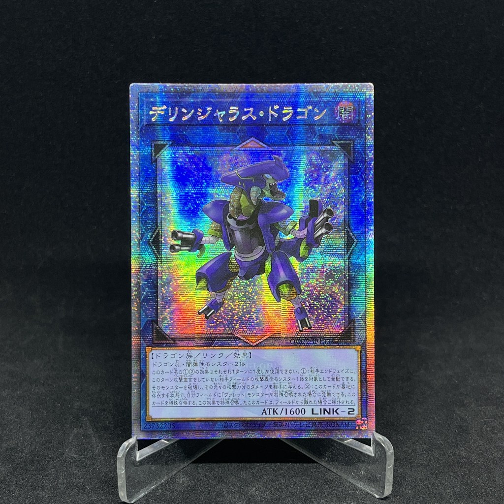 YUGIOH - Dillingerous Dragon - Quarter Century Secret Rare QCSER ( QCCP-JP100 ) [ JY CARD ...