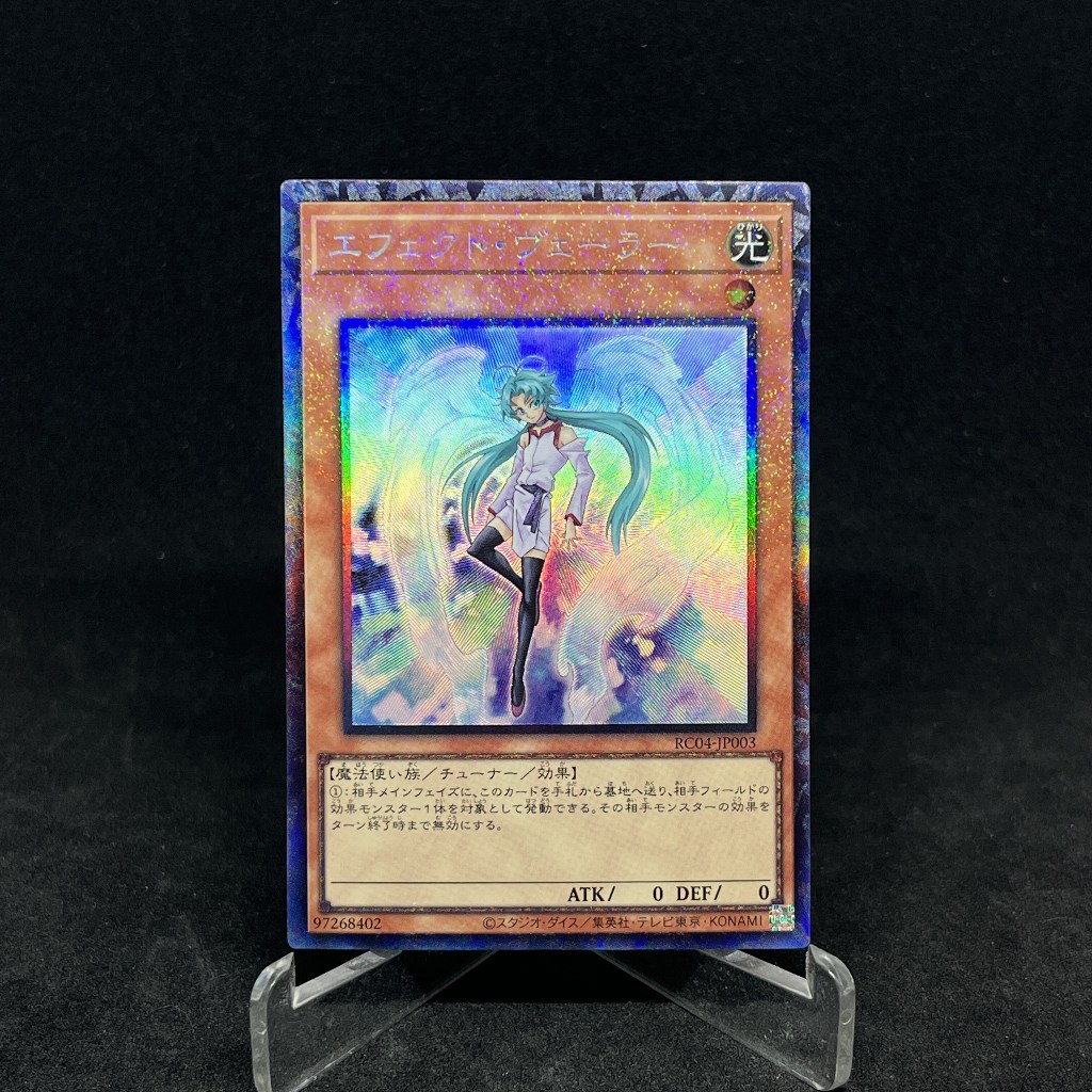 YUGIOH - Effect Veiler - RC04-JP003 / SPTR-JP050 / GS05-JP008 / 20TH-JPC81 / 20TH-JPB18 / 20AP ...