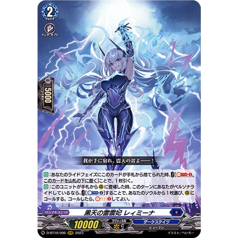 Cardfight Vanguard D-BT10/006 [RRR] Black Sky Thunder Quaking Queen, Leimina (JP) | Shopee Malaysia