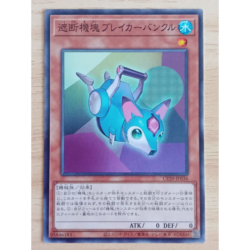 Yugioh Japanese CP20-JP036 92% | Shopee Malaysia