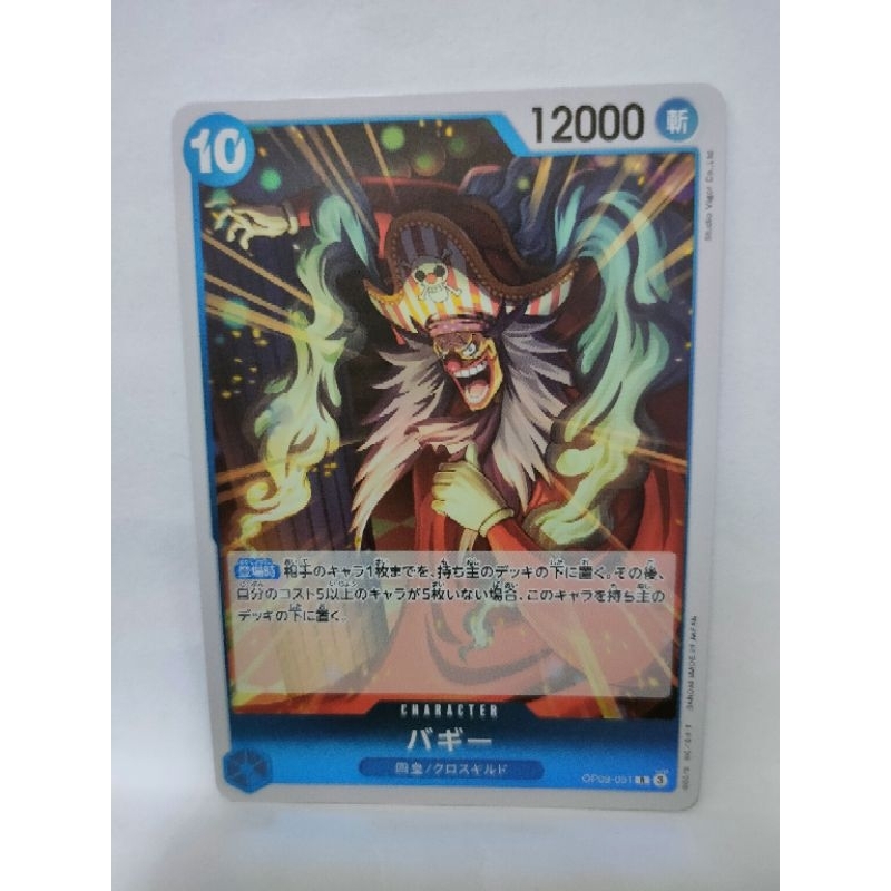 🇲🇾 Ready Stock 🆕 Bandai Official TCG 🔥 One Piece TCG 🔥 OP09-051 R | Shopee Malaysia