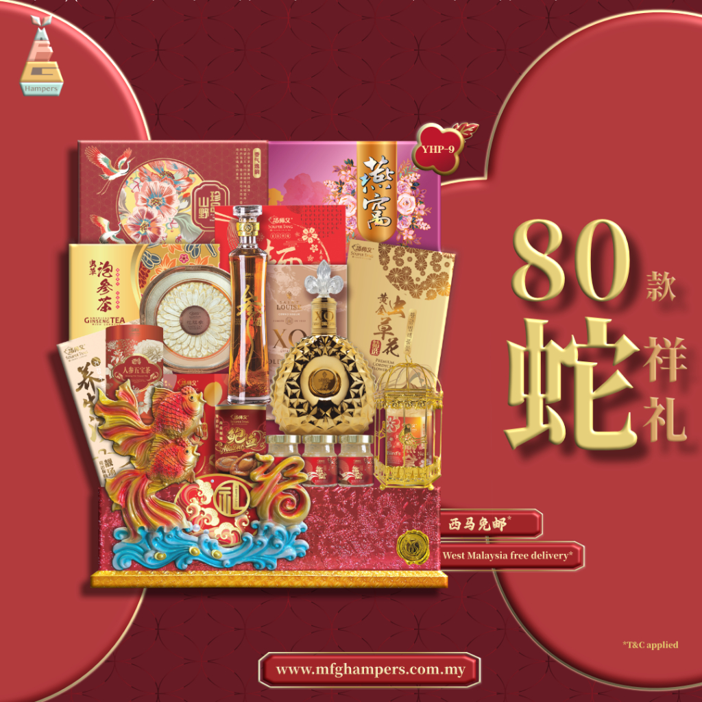新年礼盒 2025 / CNY Hamper Gift Box 2025 / 红酒礼篮 2025 / CNY Wine Hamper 2025 ...
