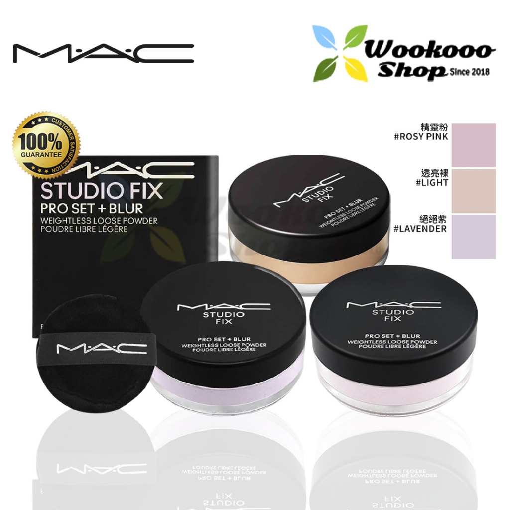 MAC Studio Fix Pro Set + Blur Weightless Loose Powder 6.5g (Rosy Pink ...